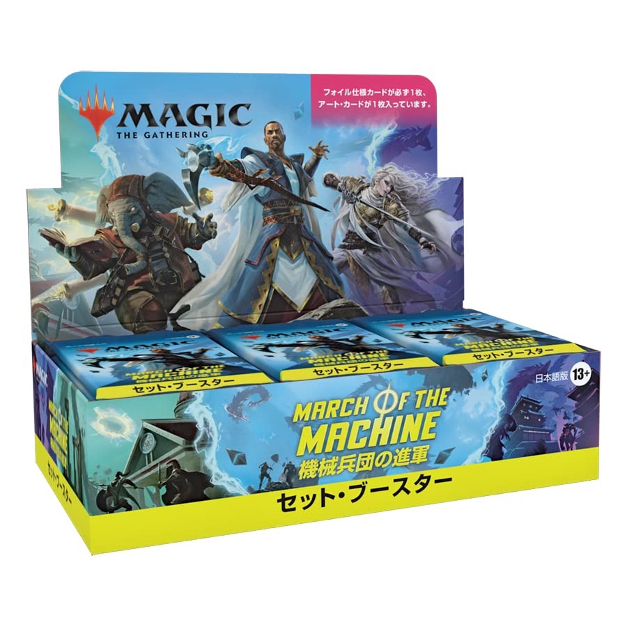 "Magic: The Gathering - Phyrexian All Will Be One Set Booster Japanese ...