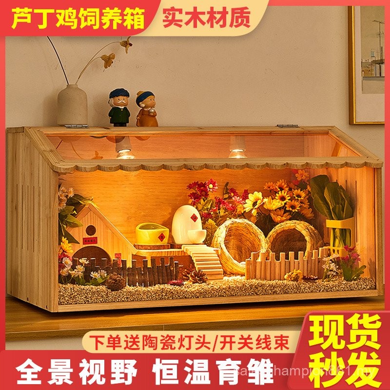 Ludin Chicken Breeding Box Ludin Chicken Nest Chicken Cage Young ...