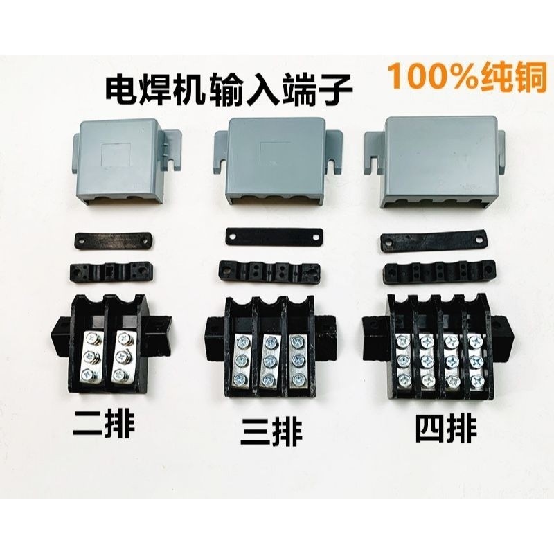 [611 People Praise] Two-Phase Three-Phase Four-Wire Electric Welding ...