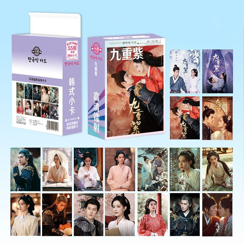55pcs Chinese Drama Actor Li Yunrui Meng Ziyi Hologram Lomo cards Nine Layers of Purple ...