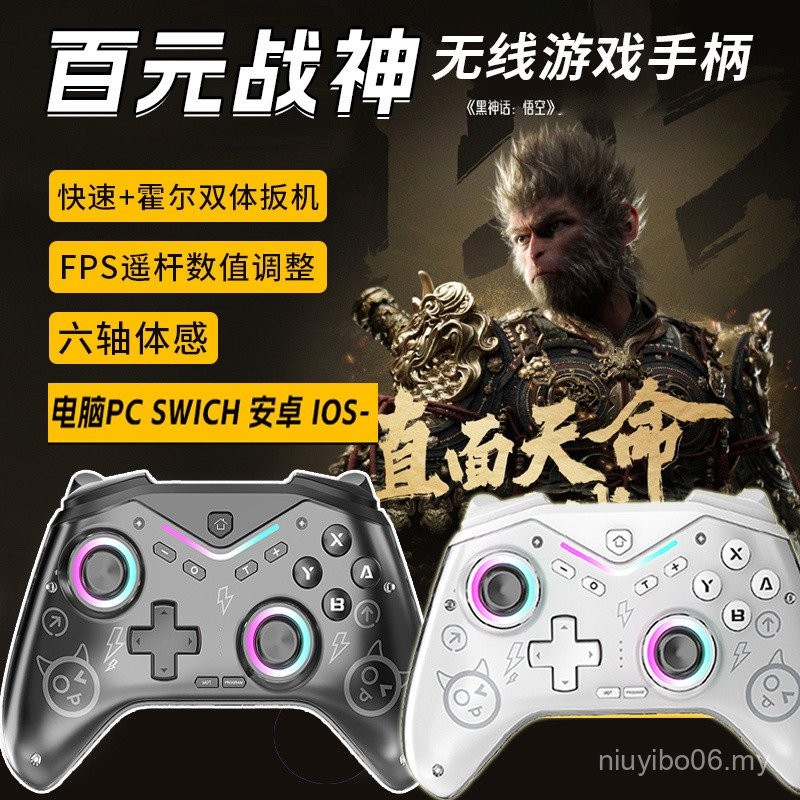 Switch Handle Game Computer PC Black Myth steam Wireless Bluetooth ...