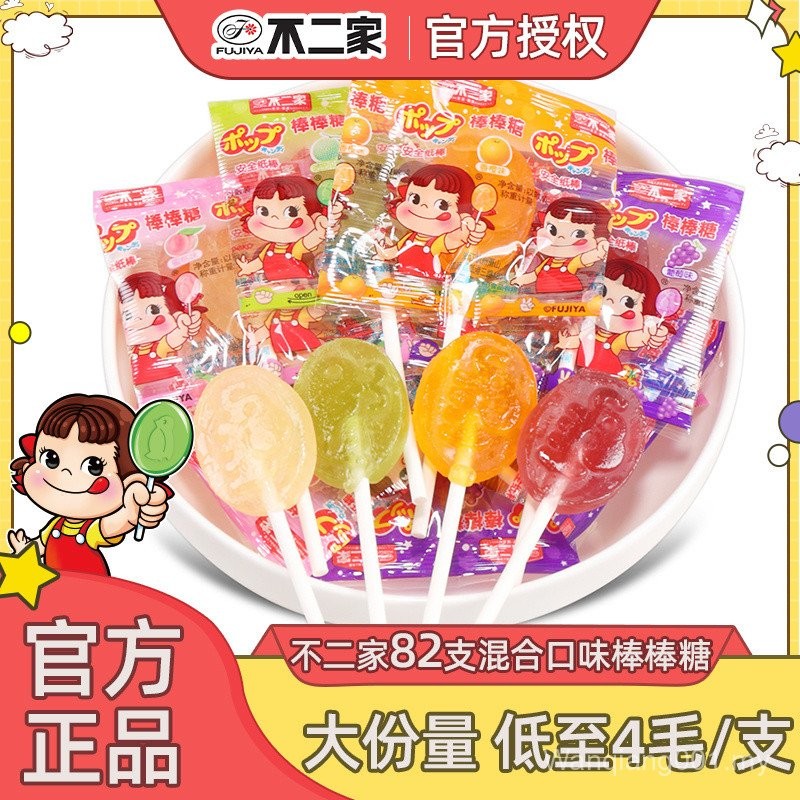 Sg Fujiya 82 Lollipops Packaging Mixed Flavors Christmas Gifts Children ...