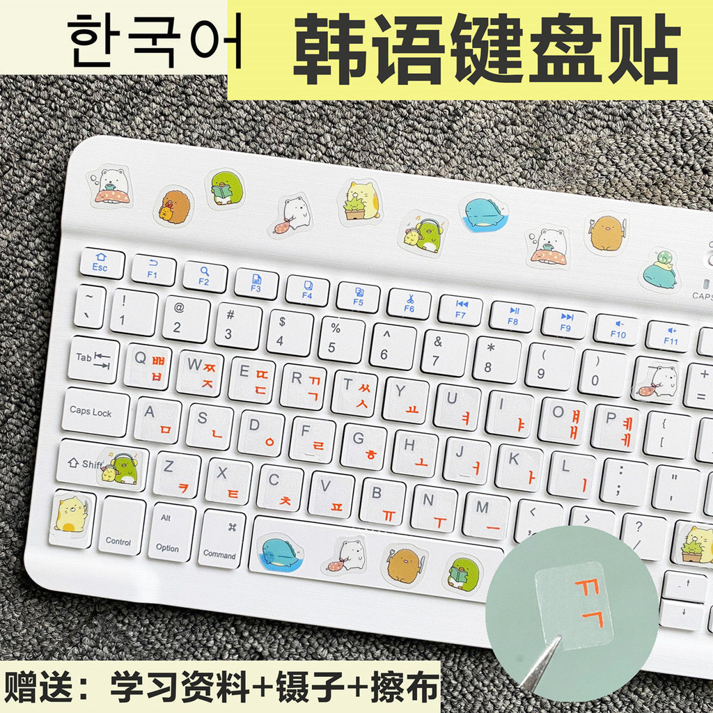 696 Times Repurchase Free Shipping Korean Language Keyboard Stickers ...