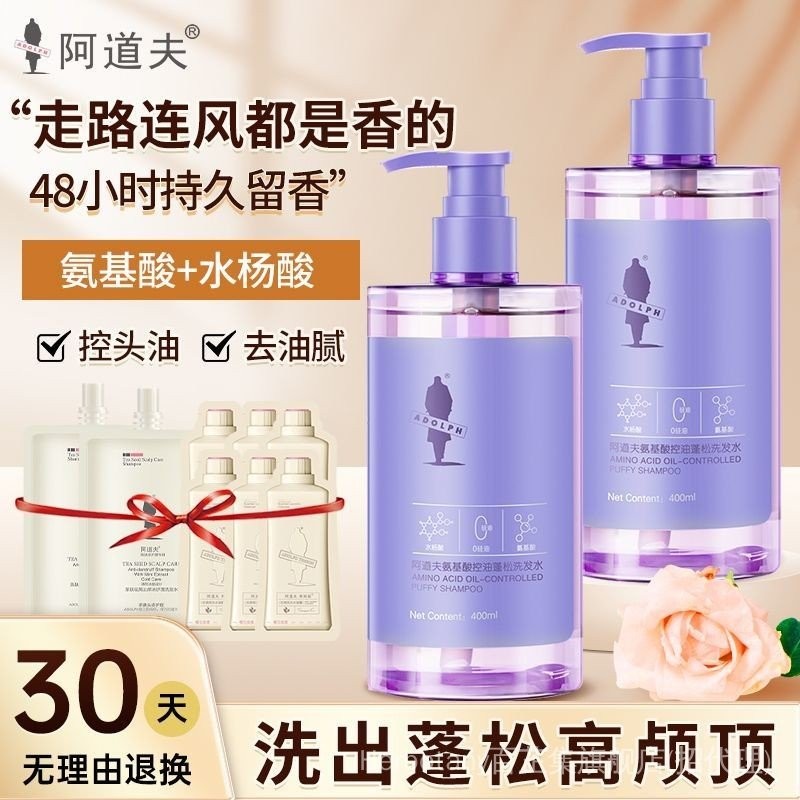 Adolf Oil Control Fluffy Shampoo Soft Amino Acid Shampoo Shampoo Long ...