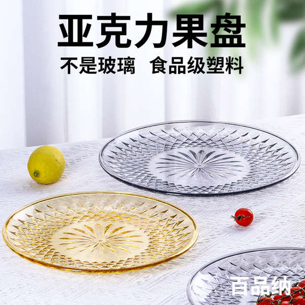 dessert tray bamboo dessert serving tray Pinggan buah akrilik, ruang ...