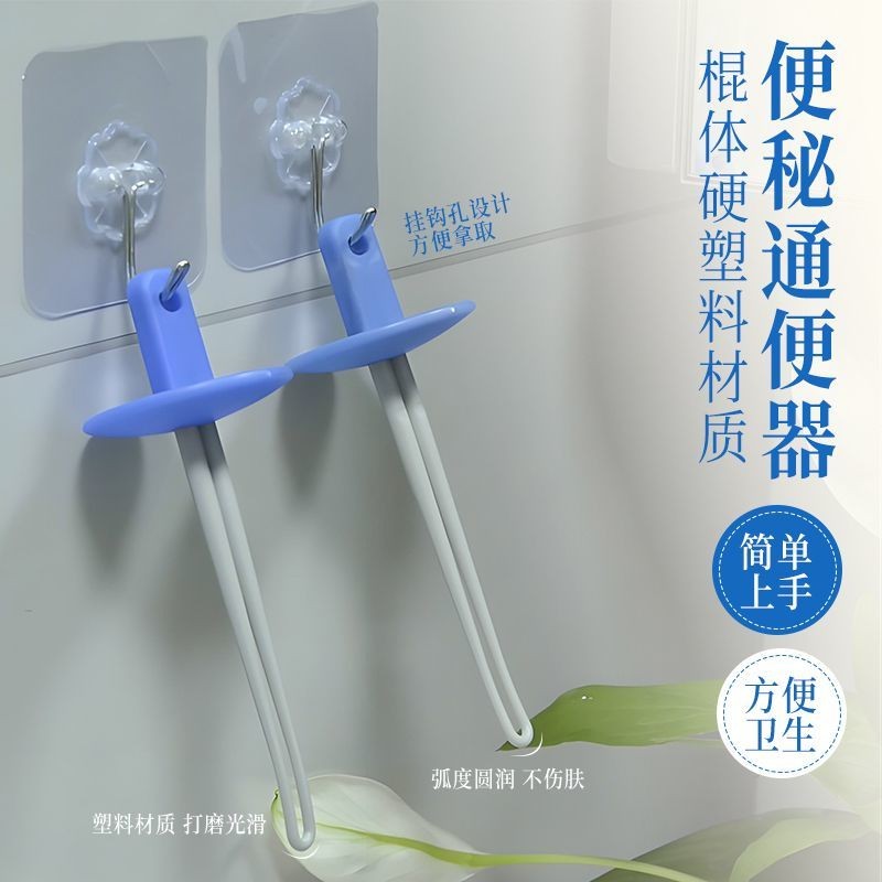 Defecation Device Can Be Used Multiple Times Elderly Defecation Booster ...