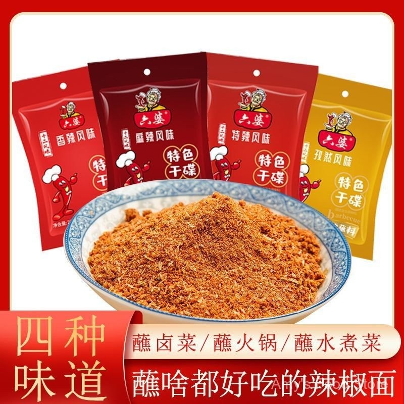 Liupo Chili Noodles 2g Sachets Package Dry Dish Sauce Seasoning Package ...