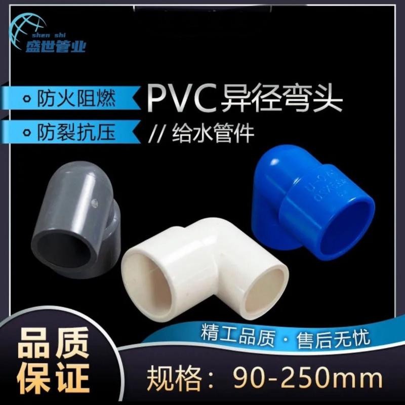 Pvc Reducing Diameter Elbow pvc Reducing Diameter Right Angle Large ...
