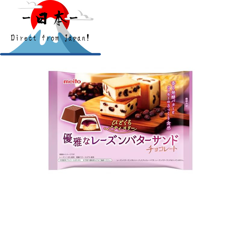 [Direct from Japan] Meito Sangyo Bite-sized Patisserie Elegant Raisin ...