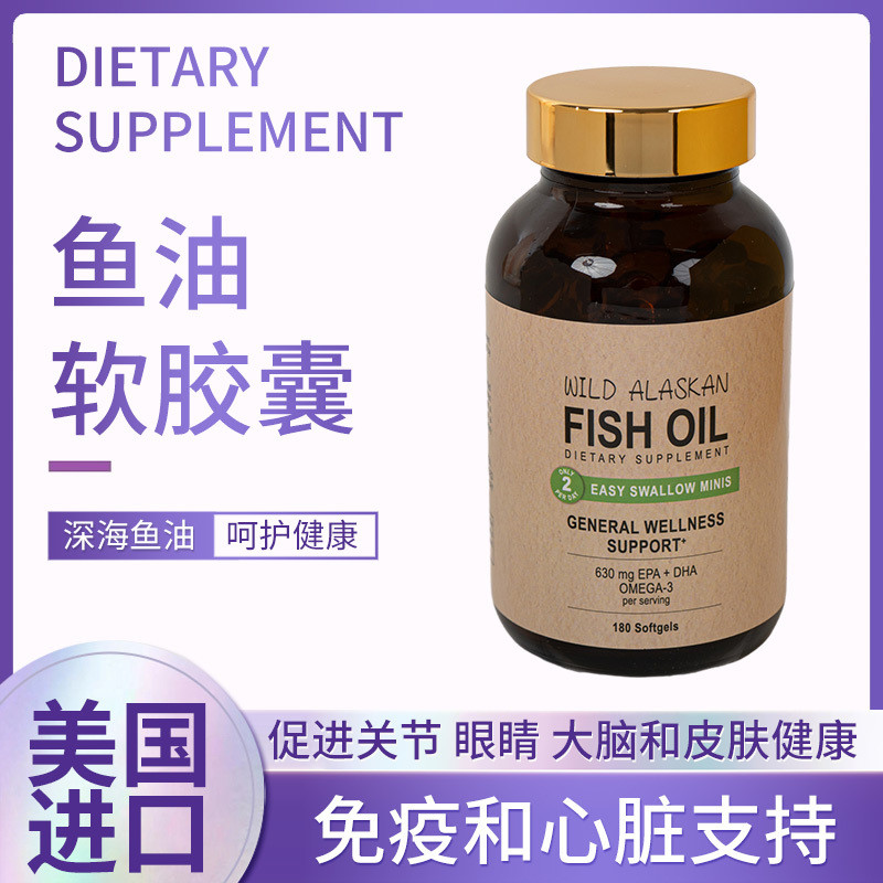 Ready Stock U.S. Imported Wild Deep Sea Fish Oil Soft Capsules High ...