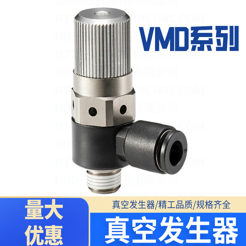 Pneumatic Type High Suction Negative Pressure Valve Pipe Type Negative Pressure Generator Vacuum ...