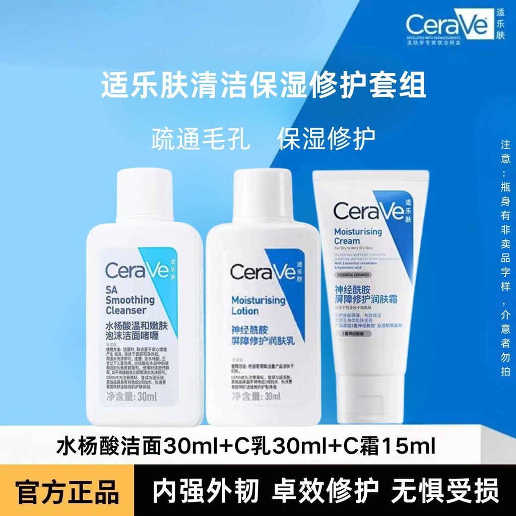 Daily Premium #[ 2000 People Collection] CeraVe CeraVe Salicylic Acid ...
