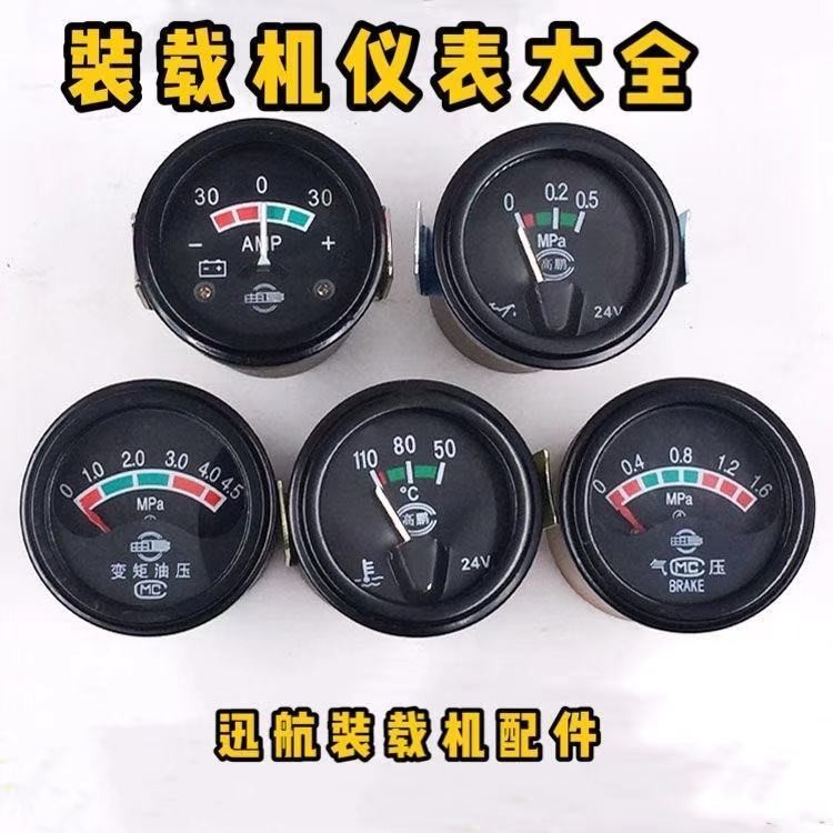 Small Loader Forklift Accessories Pressure Gauge Torque Changer Torque ...