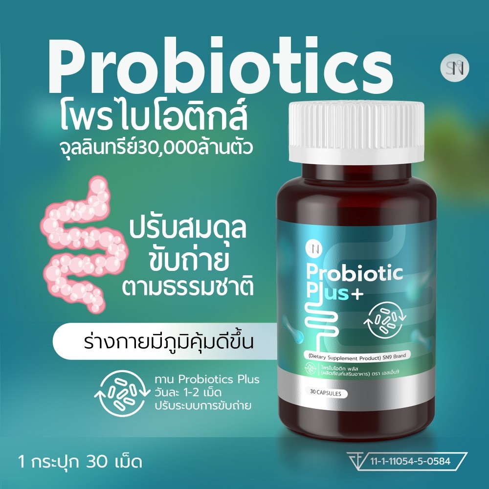 Probiotics Plus Excretion Probiotic Brand SN9 SN9 Bowel Microlintree ...
