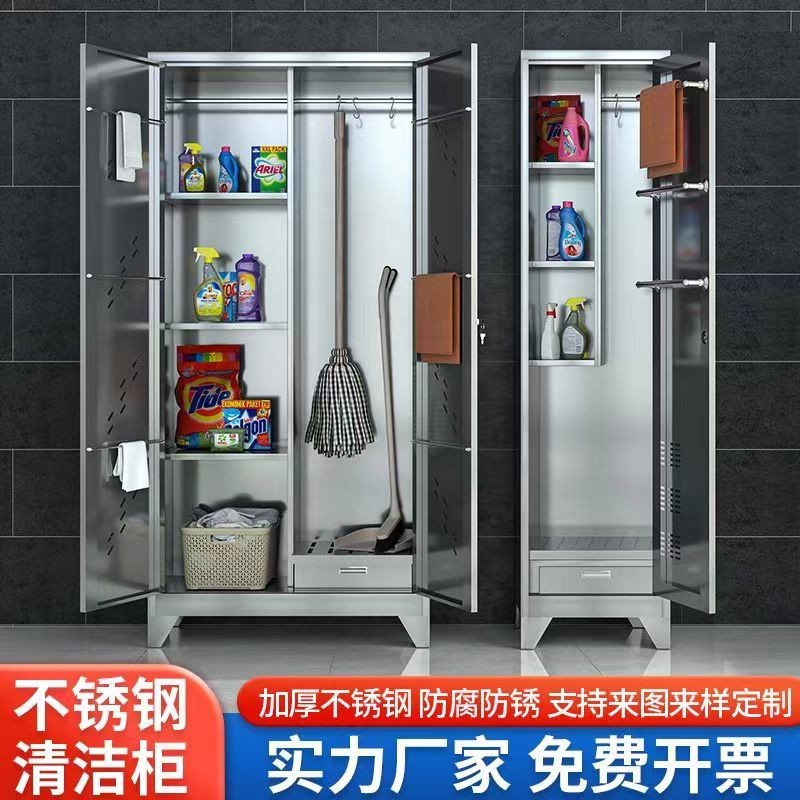 Stainless Steel Cleaning Cabinet Outdoor Waterproof Balcony Courtyard ...