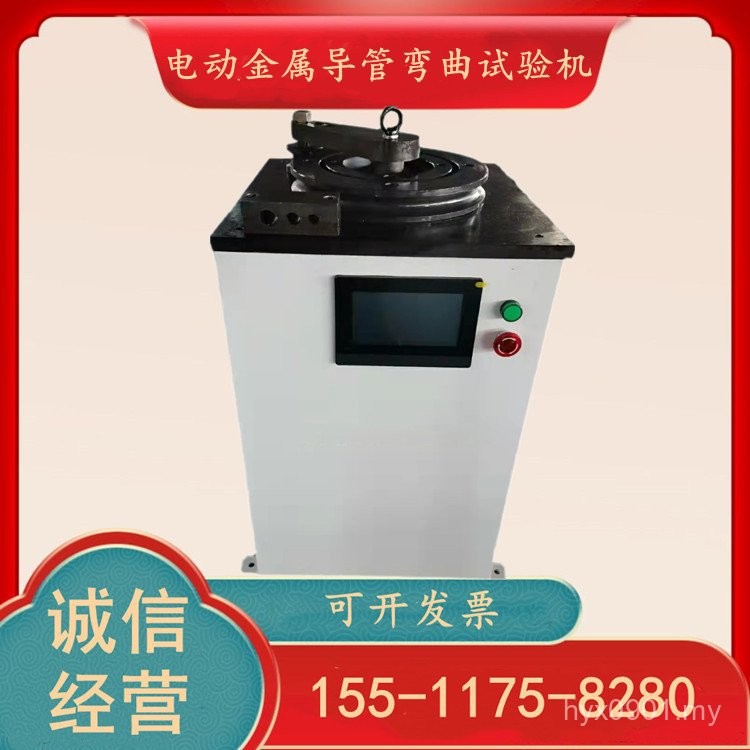 Electric Metal Duct Bending Testing Machine GBT20041.21 Cable Duct ...