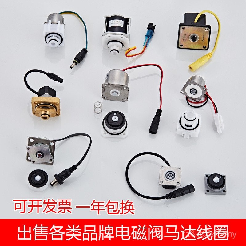 All Kinds of Pulse Stool Sensor Squatting Coil Solenoid Valve Solenoid ...