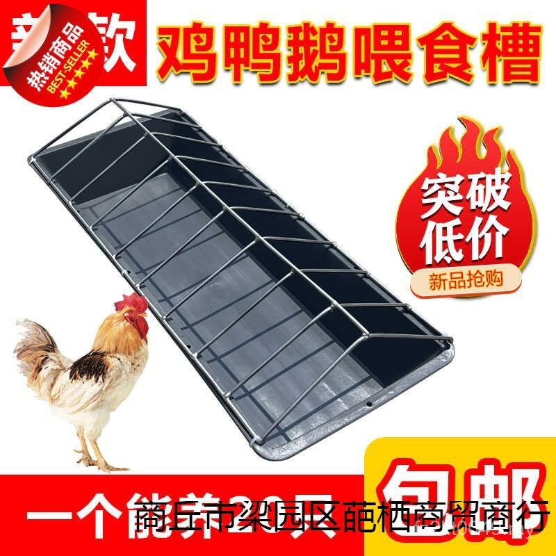 New Style Food Raising Chicken Can't Tip Over Basin Beef Tendon Chicken ...