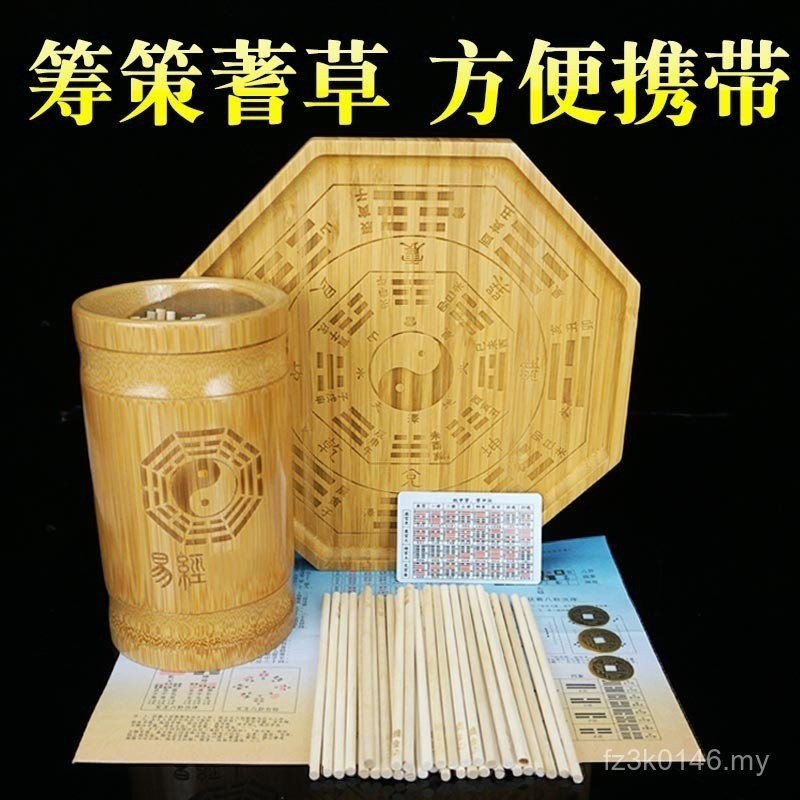 Sixty-Four Shaking Trigram Plate Six-Yao Yan Dharma Rising Trigram ...