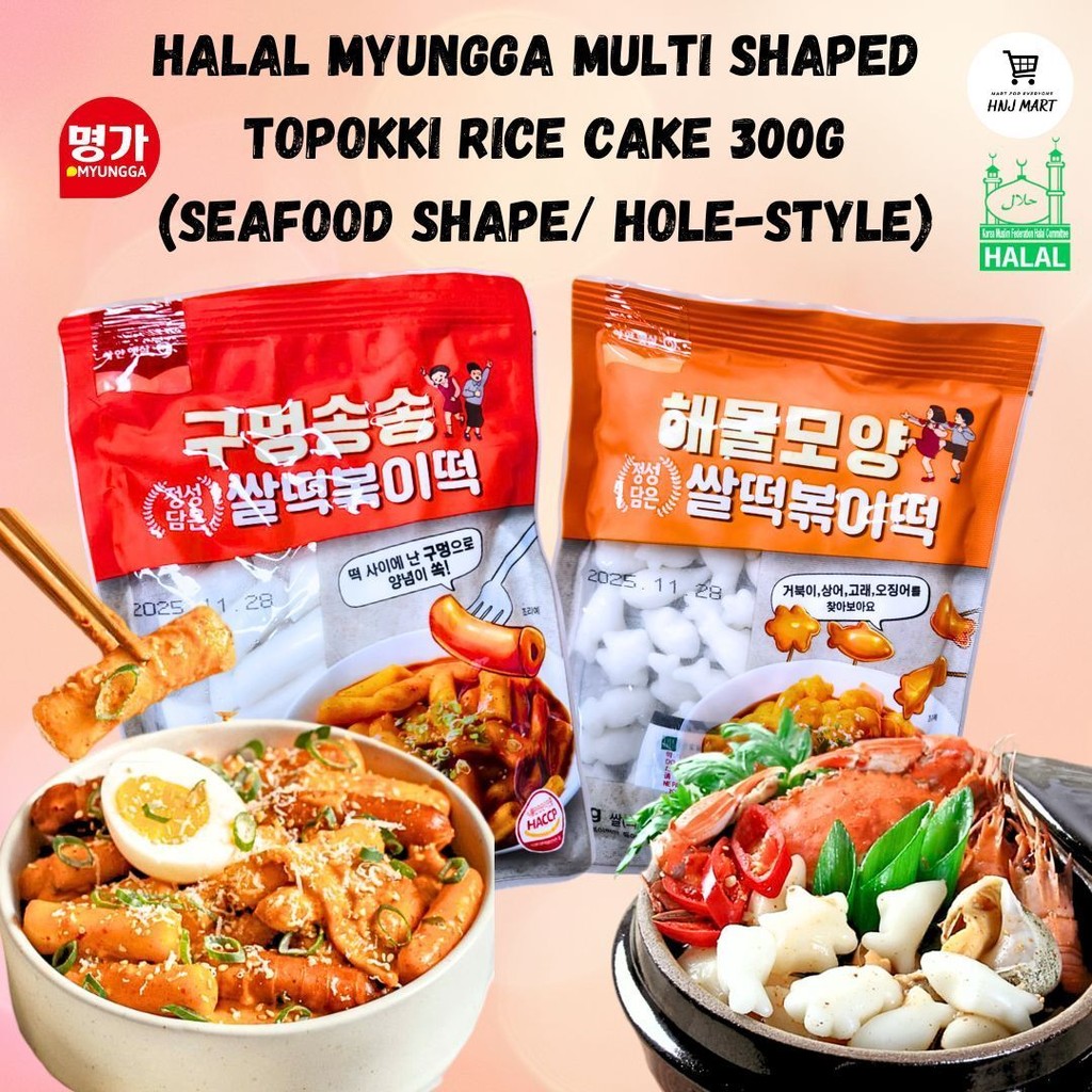 HALAL KOREAN MYUNGGA MULTI-SHAPED TOPOKKI RICE CAKE 300G (SEAFOOD ...