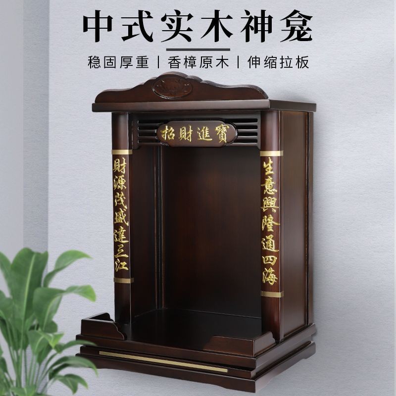 Buddhist Niche Solid Wood Shrine Wall-Mounted Worship Table God Table ...