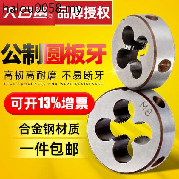 Die Tooth Metric Round Die Tooth Round Thread Tap Die Tooth ...