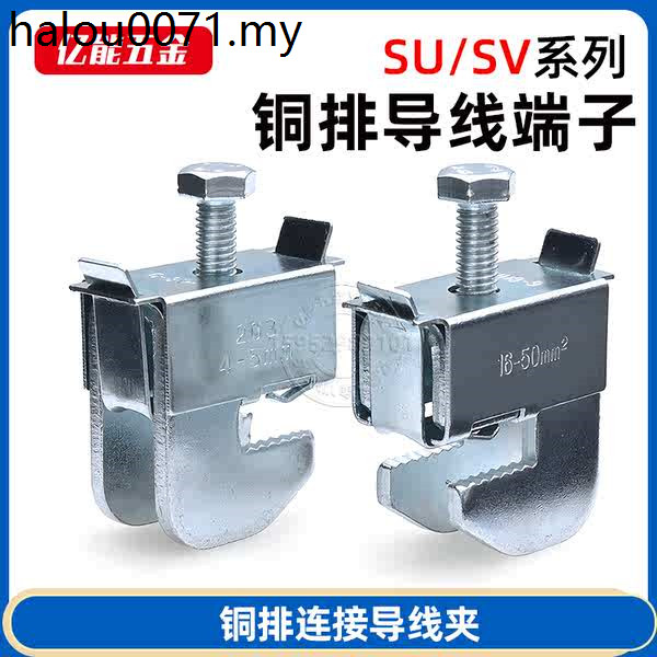 Su Copper Row Wire Terminal SV Copper Row Wire Connection Terminal ...