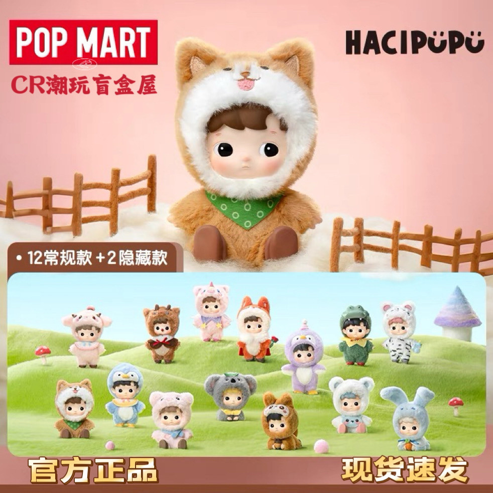 Genuine POPMART HACIPUPU Animal Sticker Sticker Series Figure-Made ...