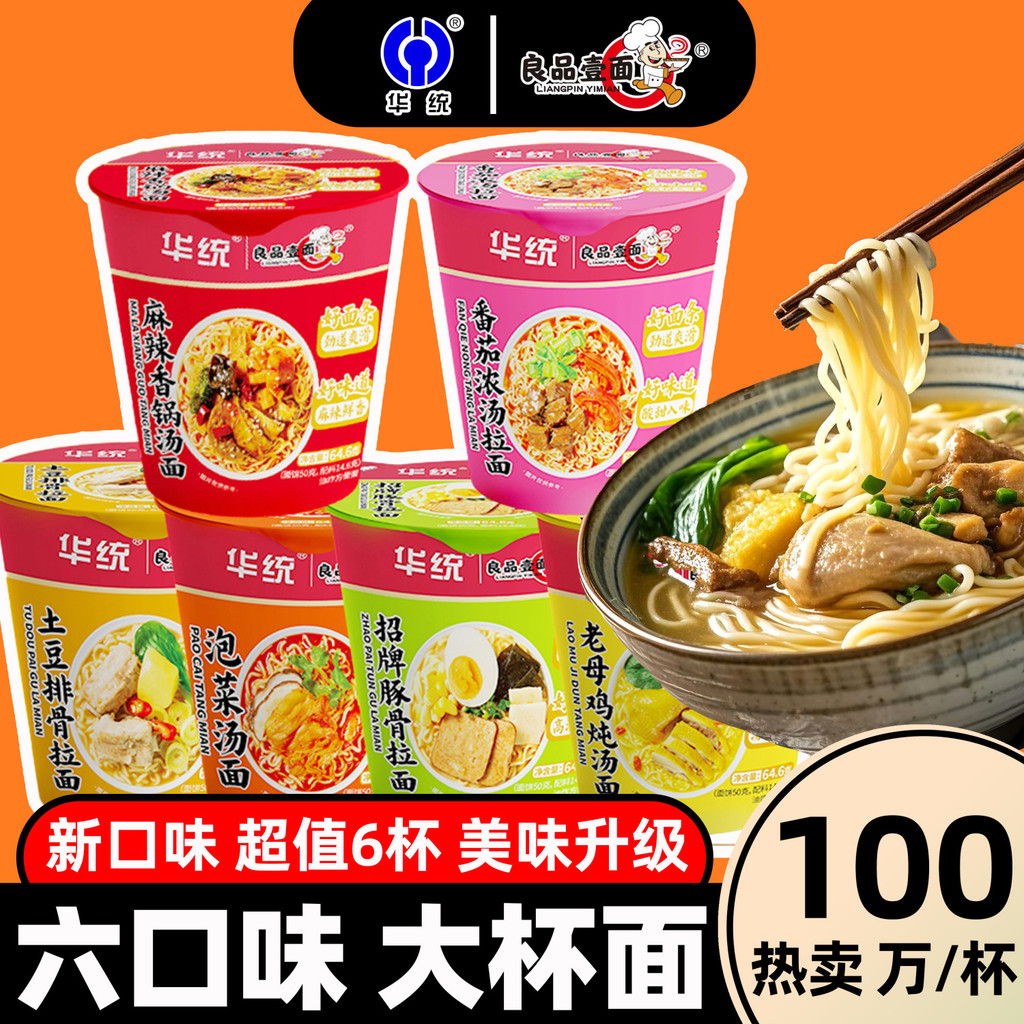 [Fine Round Strength Road] [Whole Box 6 Flavors] Instant Noodles Mixed ...