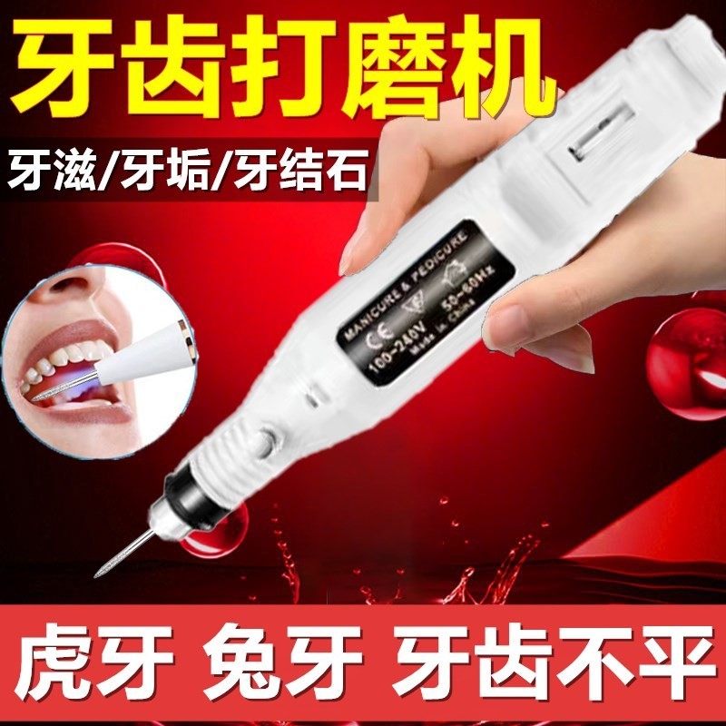 Tooth Grinding Machine Electric Cleaning Tartar Tooth Calculus Smoke ...