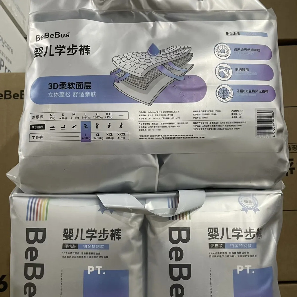 Bebebus Pack Baby Platinum Pack Diapers Pull-up Toddler Pants ...