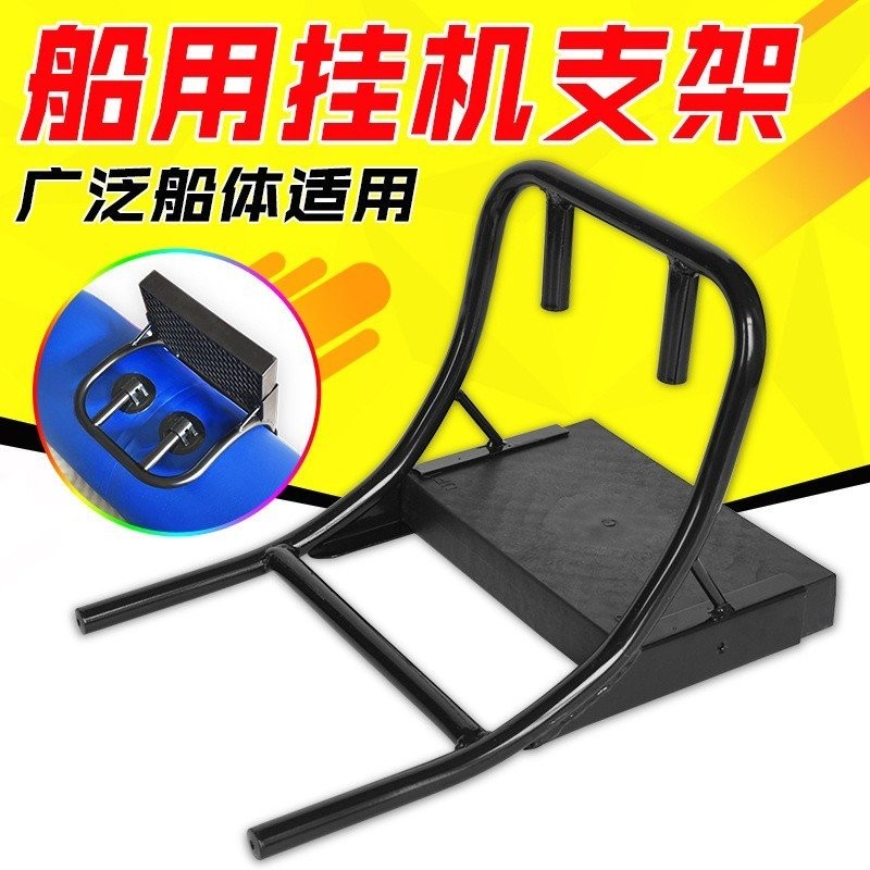 Pendakap Motor Ekor Bot Getah Bot Memancing Bot Kembung Motor Sangkut ...