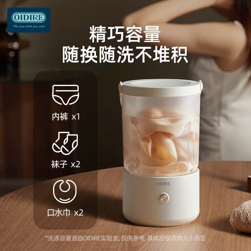 Oidire Washing Machine Wireless Mini Laundry Cup Portable Mother Baby ...