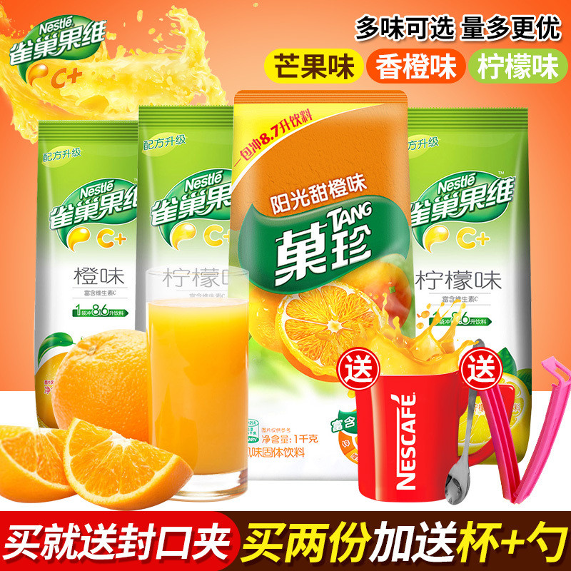Nestle Fruit Vitamin c Kaf Fruit Juice Powder Orange Juice Brewed Drink ...