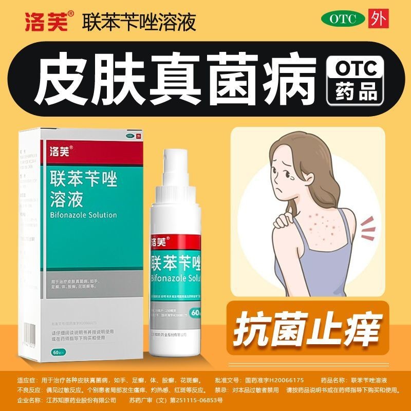 [Ready Stock] Loft Benzene Benzene Benzene Solution 80ml * 1 Bottle/Box ...