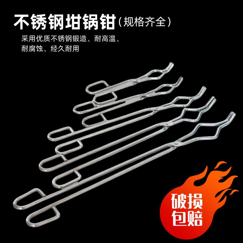 Crucible Pliers Round Steel Chrome-Plated Mafo Furnace Laboratory ...