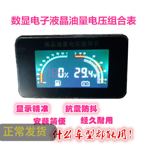 LCD Digital Display Modified Digital Meter Combination Meter Gasoline ...