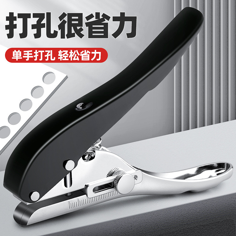 File Punch › Heavy Duty Punch Round Hole Small Punch Loose-leaf Punch ...