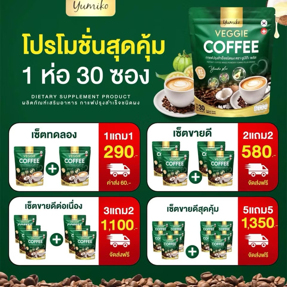 Yumiko Veggie Coffee Vegetable Chlorophyll Concentrated For Health ...