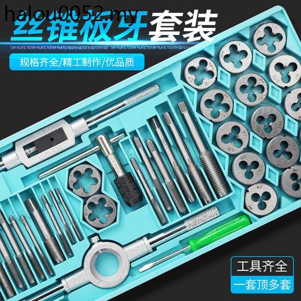 Tap Die Thread Tapping Combination Set Manual Threading Tool Tapping ...
