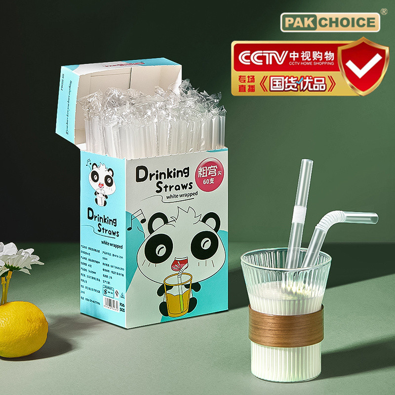 Straw Disposable Individually Packaged Maternity Children Food Grade ...