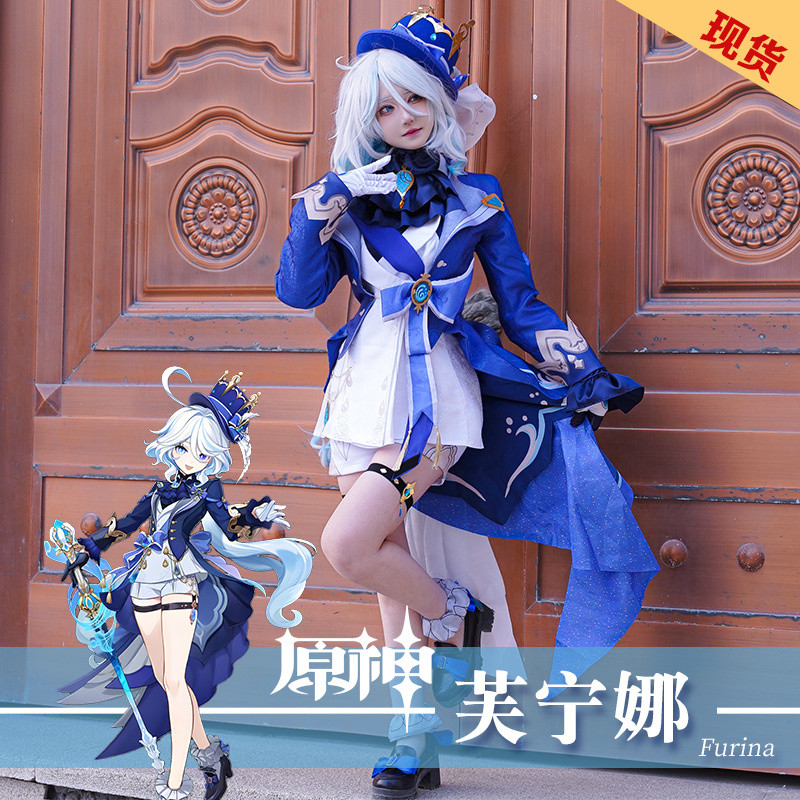 Yuanshen cos Clothing Fukalos Maple Denim Water God Anime Game Two ...