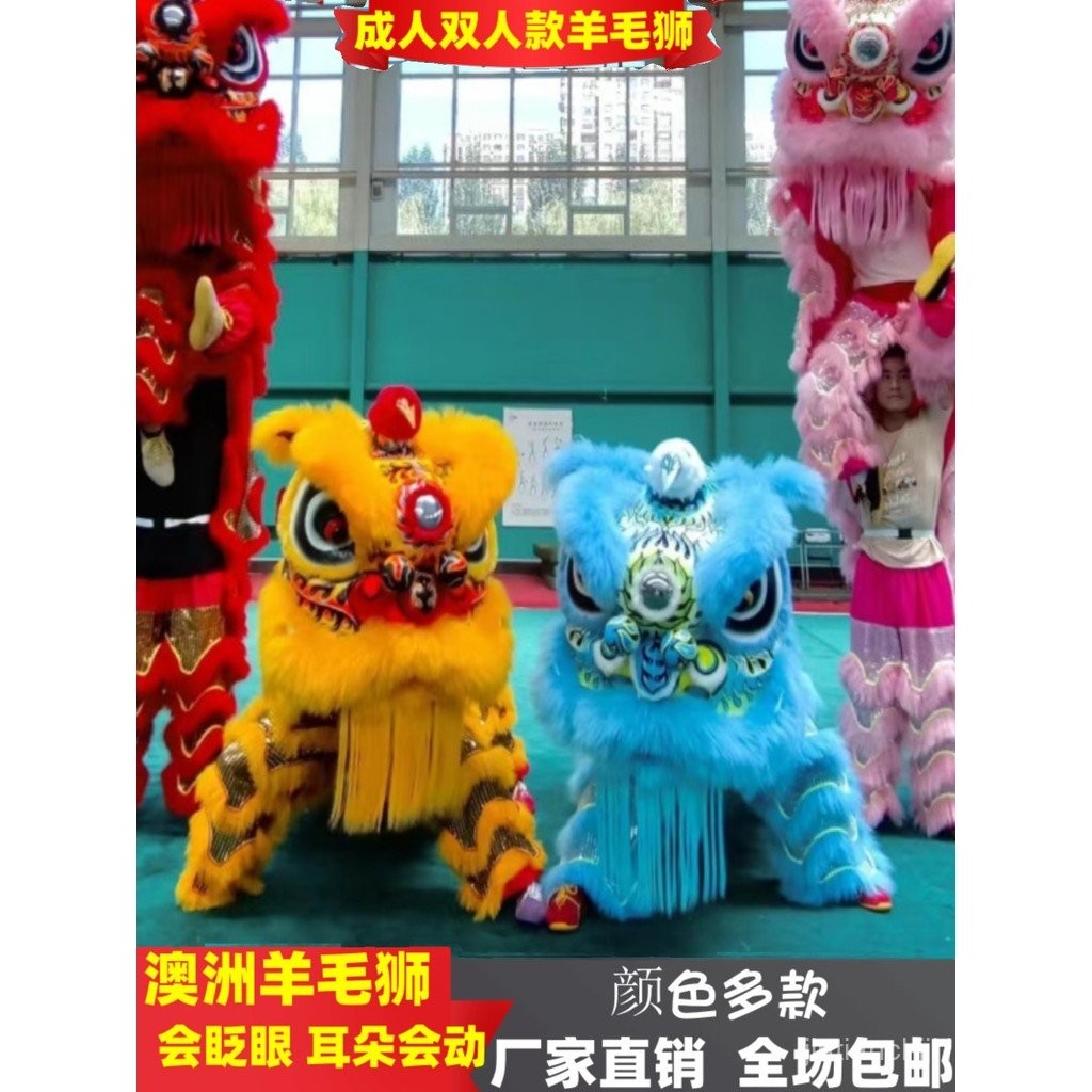 Lion Dance Props Full Set Dragon Dance Adult Double Australian Wool ...
