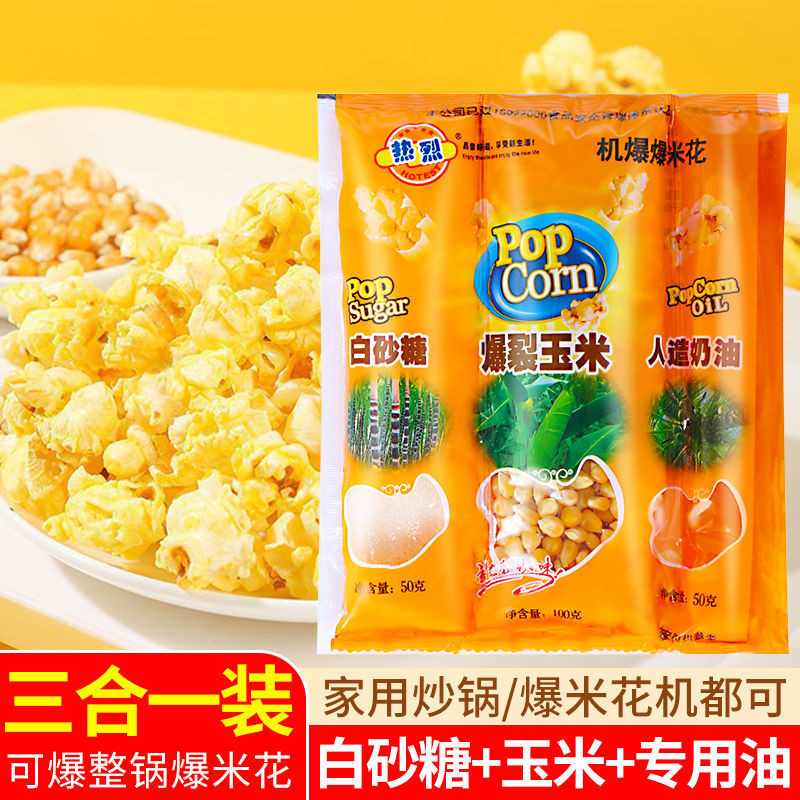 Popcorn Three-in-One Cream Flavor Dedicated Corn Kernels Influencer ...