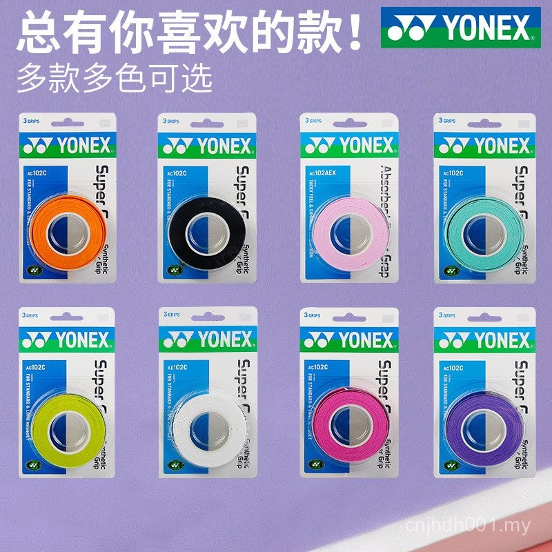 Official Flagship YONEX YONEX Badminton Racket Rubber Comfortable Sweat ...