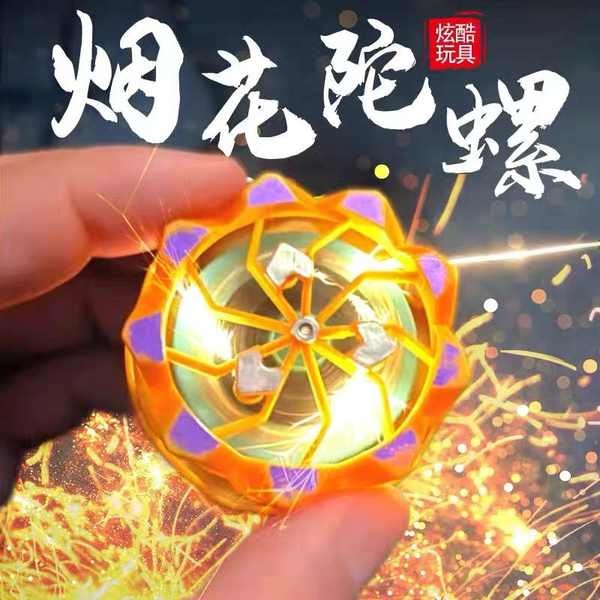 beyblade beyblade x Handheld Fireworks Top Fireworks Glowing Glowing ...