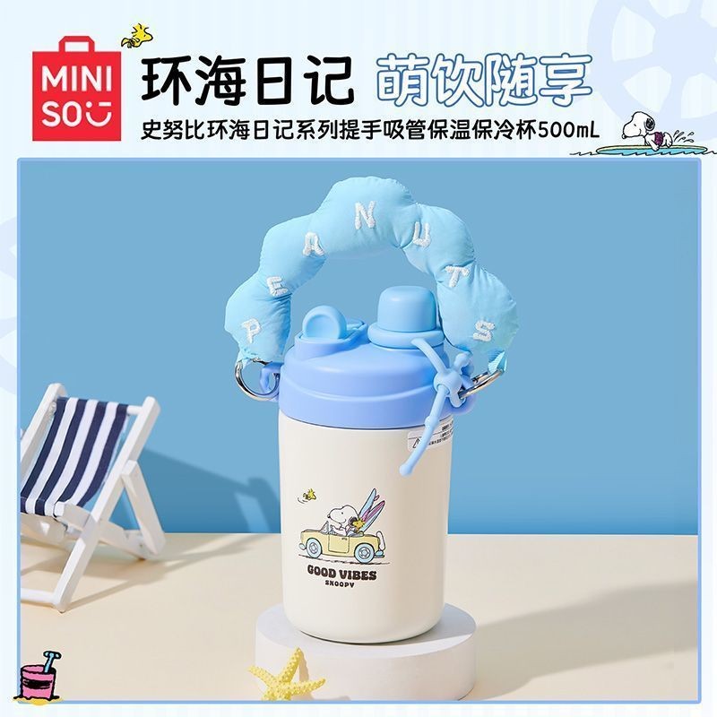 MINISO MINISO MINISO Snoopy Around the Sea Diary Series Handle Straw ...
