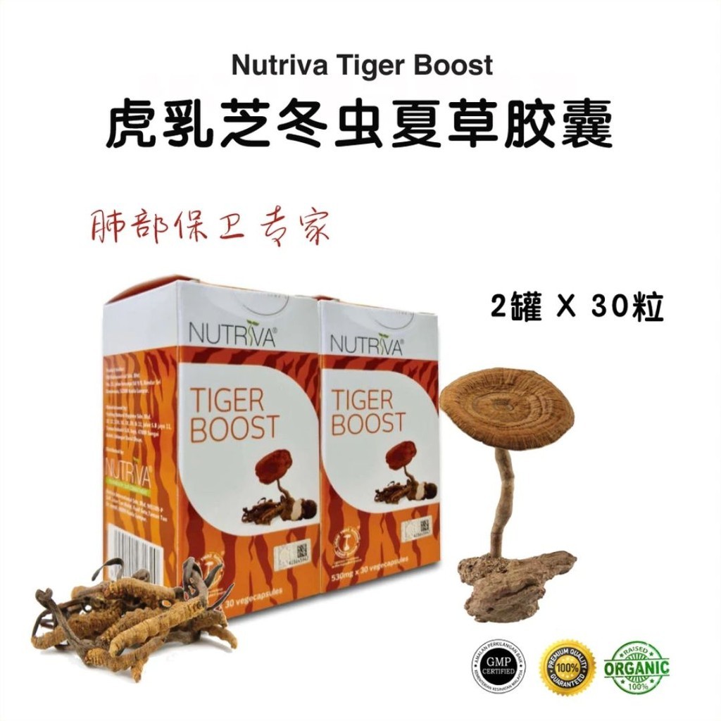 NUTRIVA Tiger Boost Relief Cough, Cold and Sinusitis SINGLE/ TWIN PACK ...