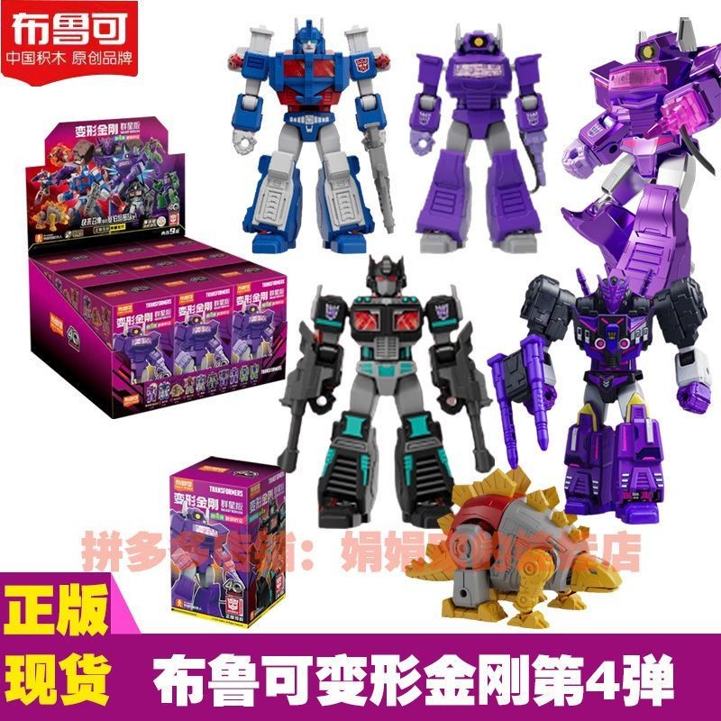 【Ready Stock】blokees transformers Bluco Transformers Fourth Bomb 4th ...