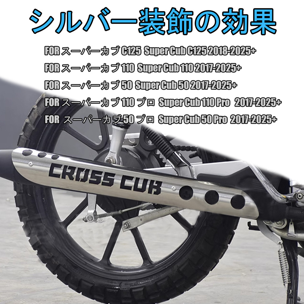 For Super Cub c125 110 50/PRO 2017-2025+ Muffler Exhaust Heat Shield ...